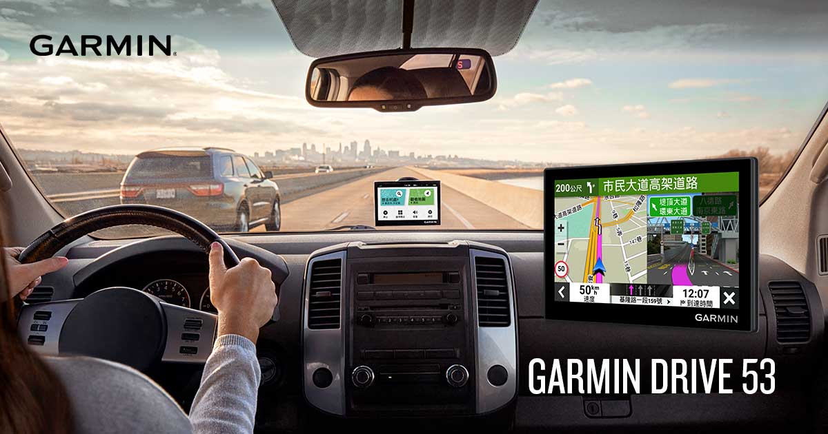 Garmin Drive 53 車用衛星導航 | Garmin 台灣
